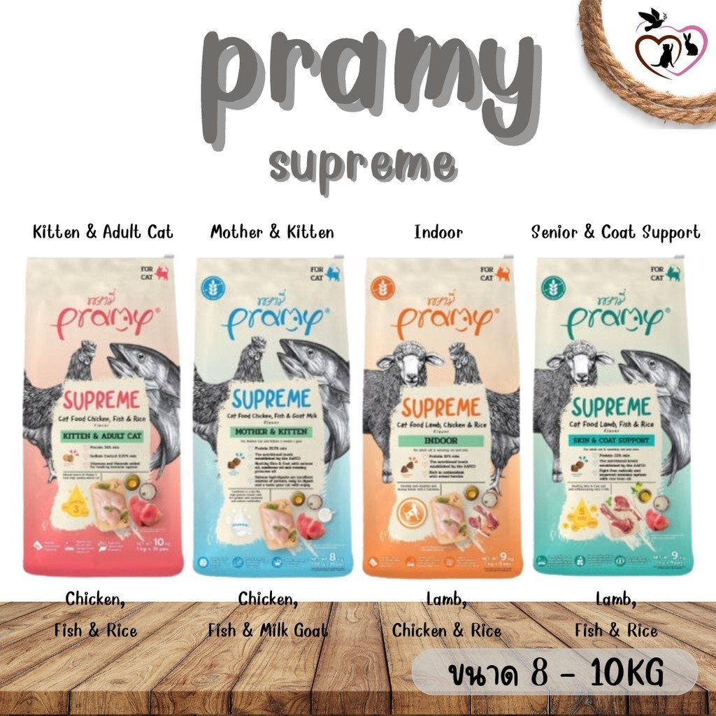 Pramy Supreme อาหารแมวพรามี่ ขนาด 8 - 9KG | Shopee Thailand