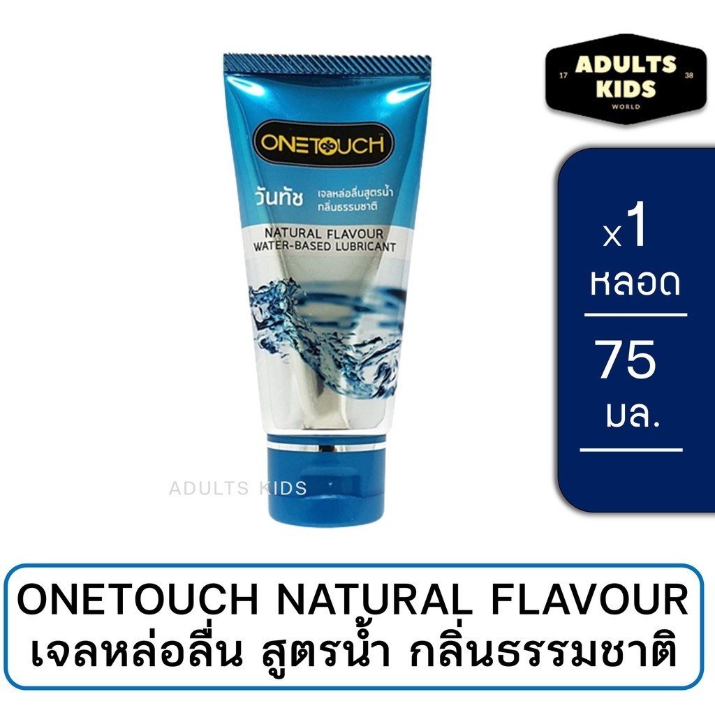 onetouch gel เจลหล่อลื่น วันทัช สูตรน้ำ ดั้งเดิม 75ml one touch GEL ...
