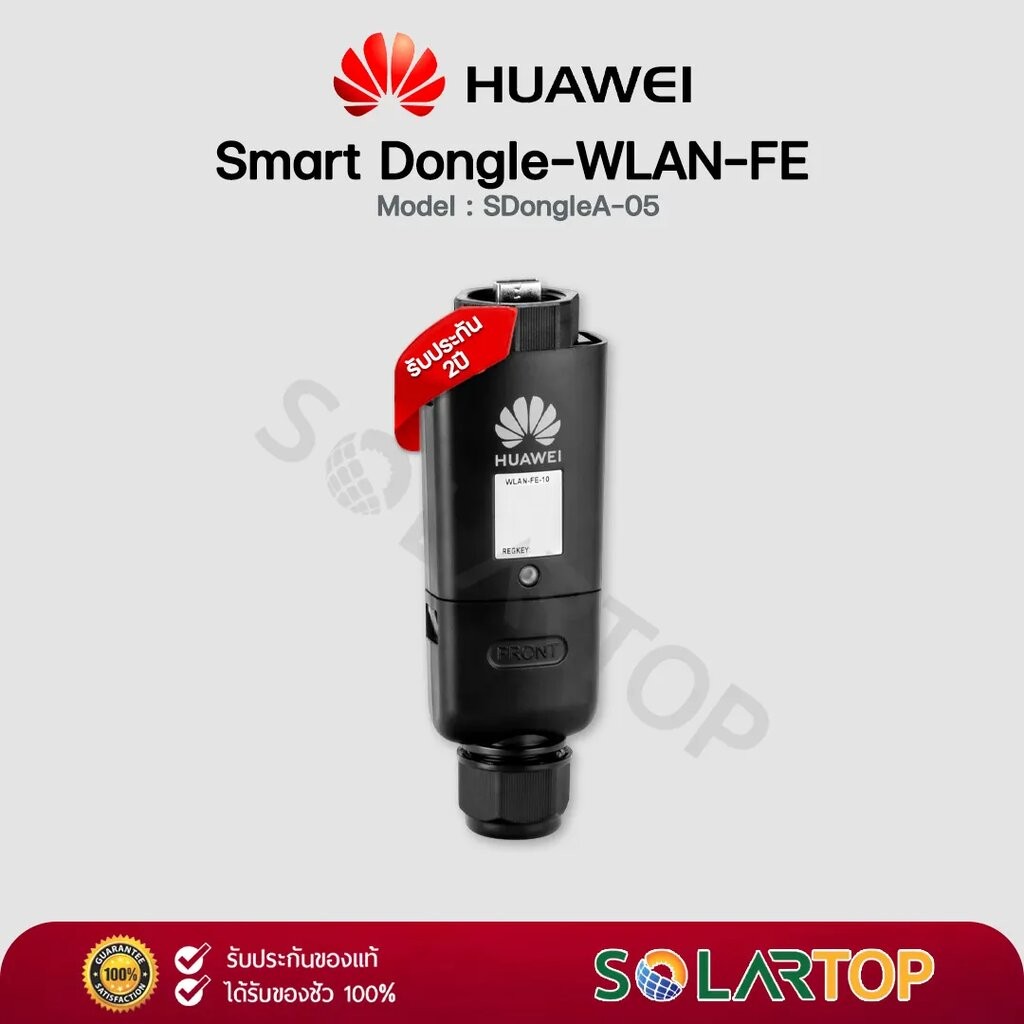 HUAWEI Smart Dongle-WLAN-FE ตัวเชื่อมต่อสัญญาณ Wifi สำหรับ inverter ...