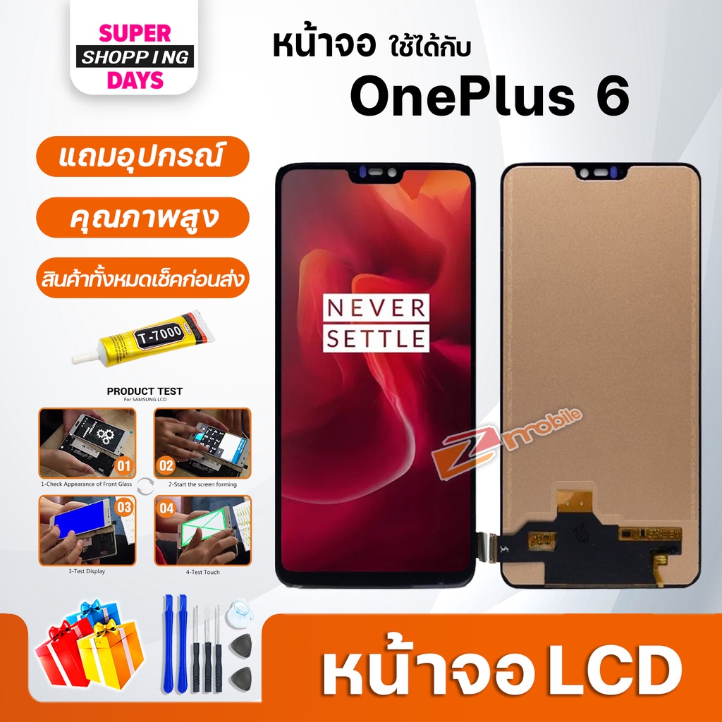 หน้าจอ LCD OnePlus 6 Display จอ+ทัช อะไหล่มือถือ อะไหล่ จอOnePlus6 ...