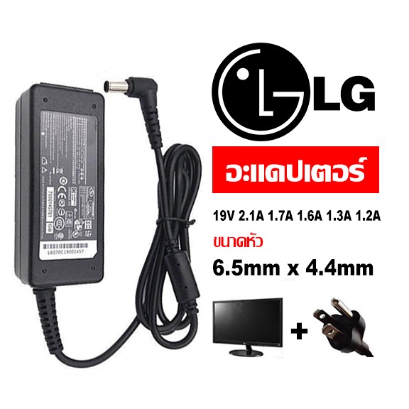 LG Samsung 40W 19V 2.1A 1.7A 1.6A 1.3A 1.2A 6.5*4.4mmอะแดปเตอร์ ชาร์จไฟ ...