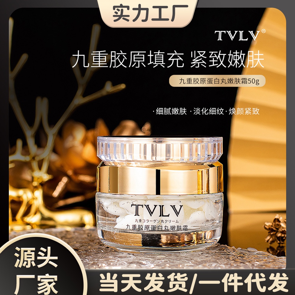 Spot TVLV nine-fold collagen pill skin cream moisturizing filling cream ...