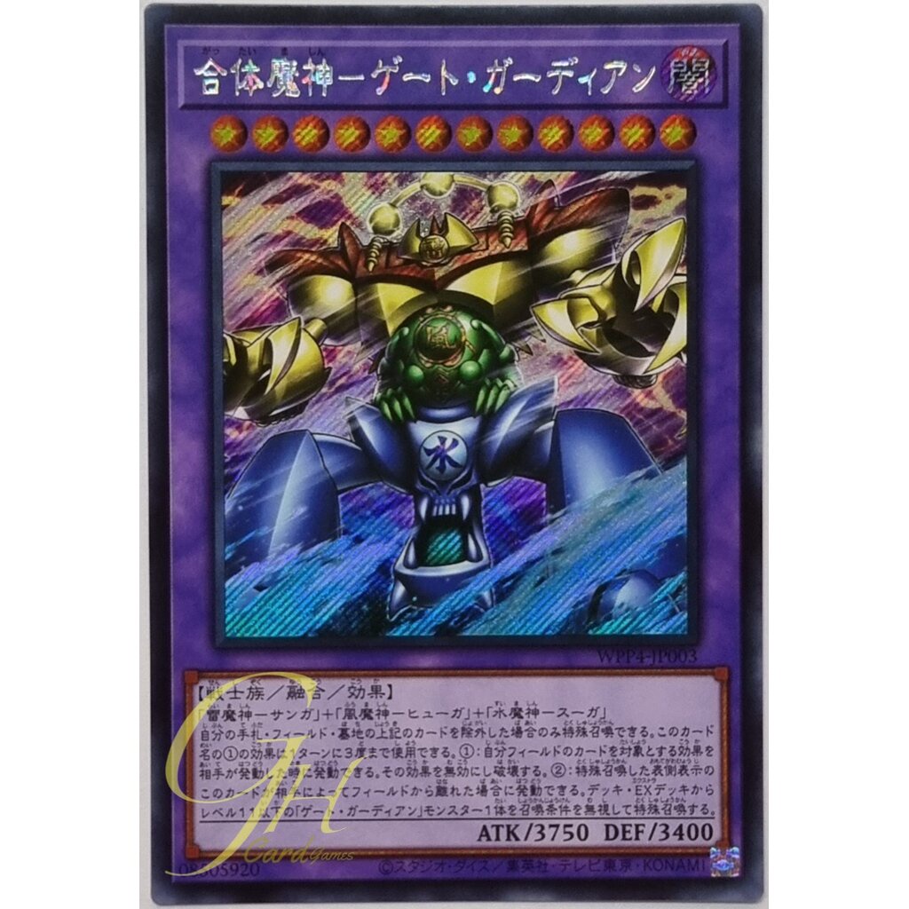 Yugioh [WPP4-JP003] Gate Guardians Combined (Secret Rare) | Shopee Thailand