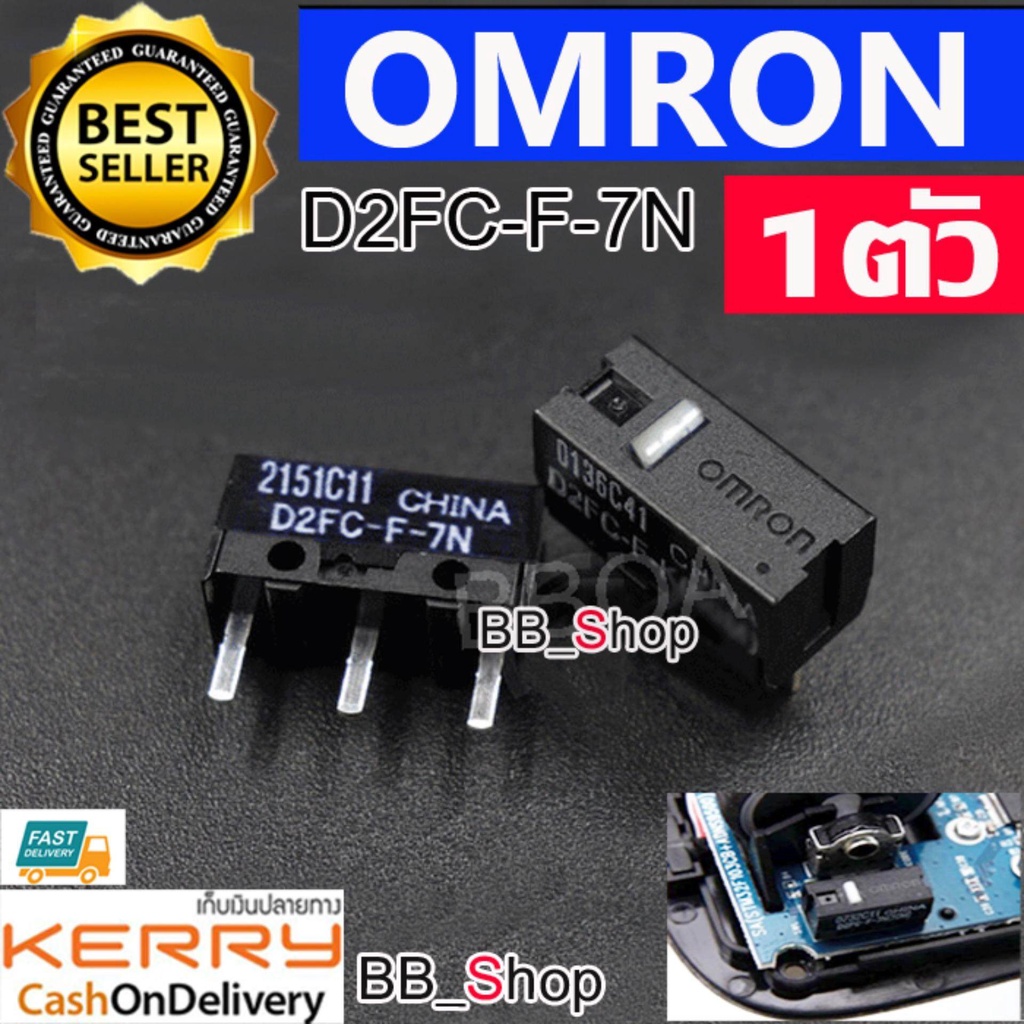 OMRON อะไหล่เปลี่ยนปุ่มกดเม้าส์ ปุ่มคลิกเม้าส์ Micro Switch D2FC-F-7N | Shopee Thailand