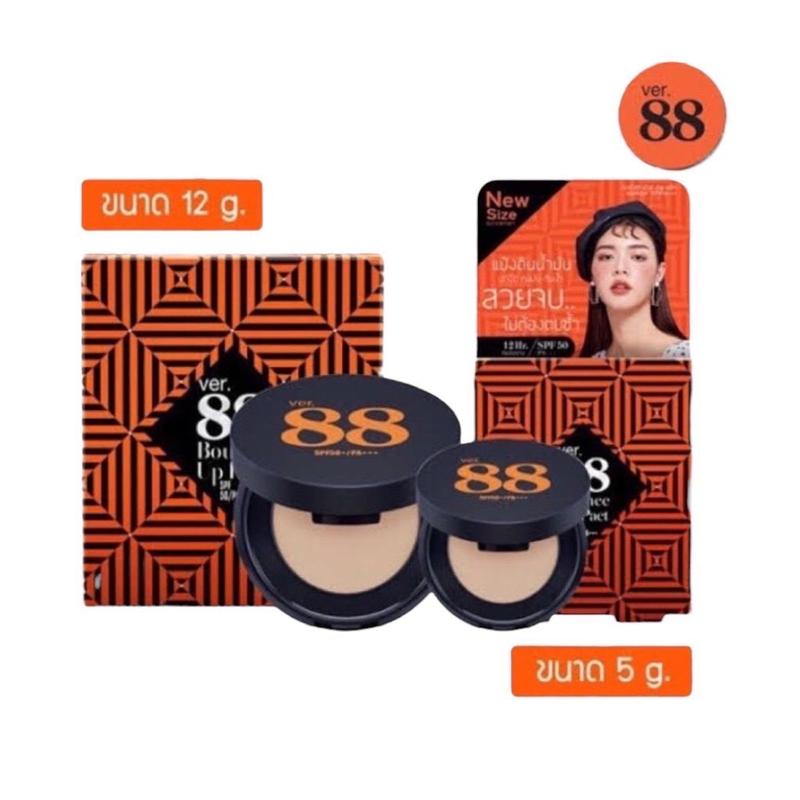 โฉมใหม่Ver.88 Eity Eight Bounce Up Pact SPF50 PA+++ แป้งดินน้ำมัน Ver.88 | Shopee Thailand