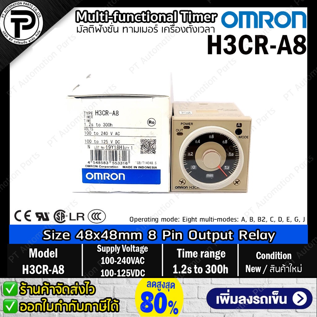 Timer OMRON H3CR-A8 AC100-240/DC100 Output Relay 8-pin Time range 1.2s ...