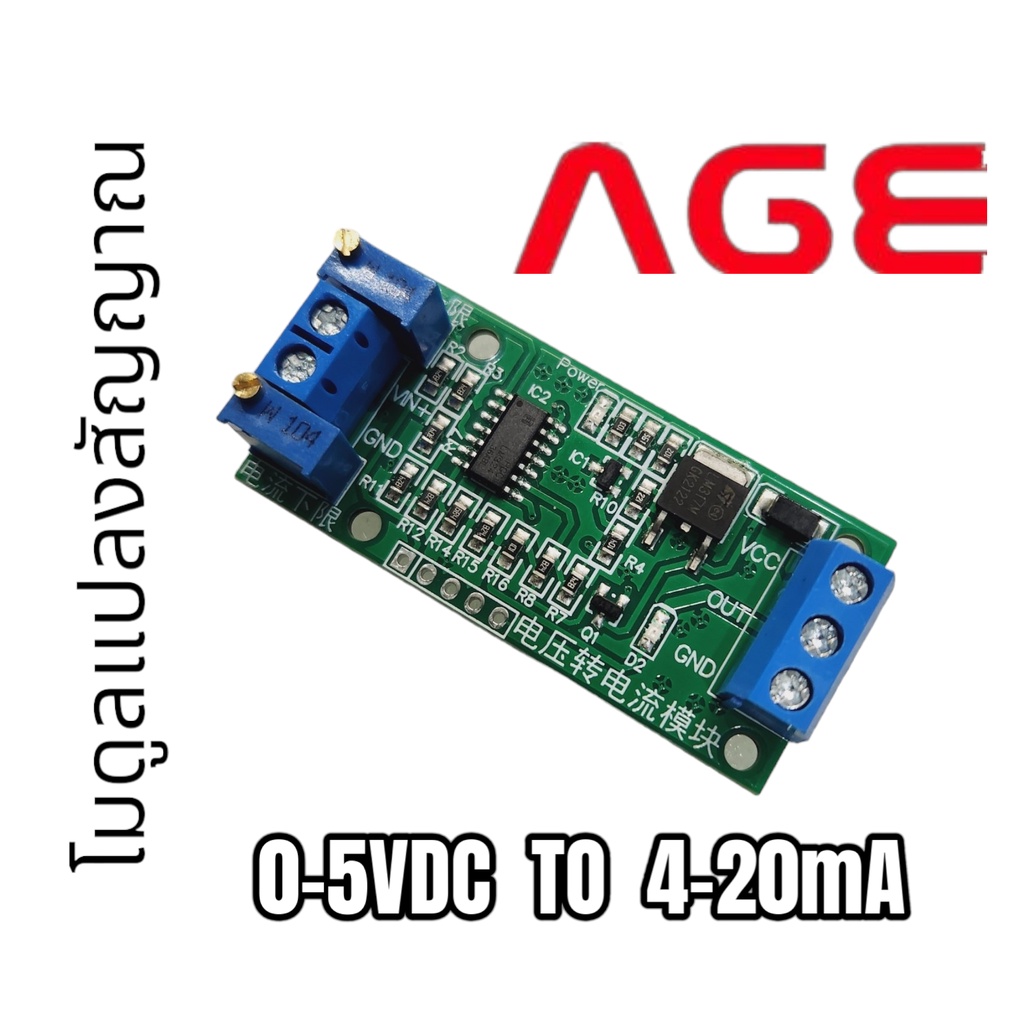 โมดูลแปลงสัญญาณจากแรงดันเป็นกระแส 0-5V เป็น 4-20mA, Voltage to Current ...