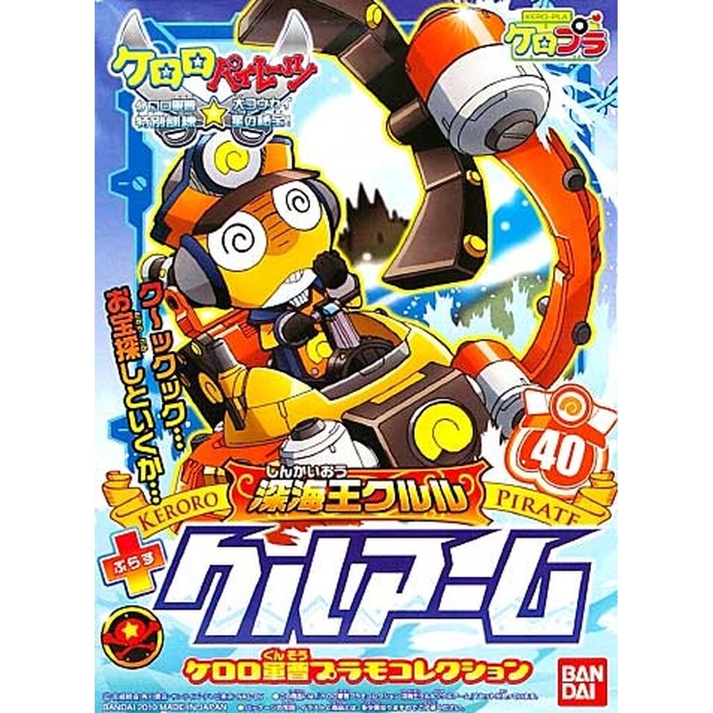 Kururu (แบบประกอบ) ของแท้ JP - Plamo Collection Bandai [โมเดล Keroro] | Shopee Thailand