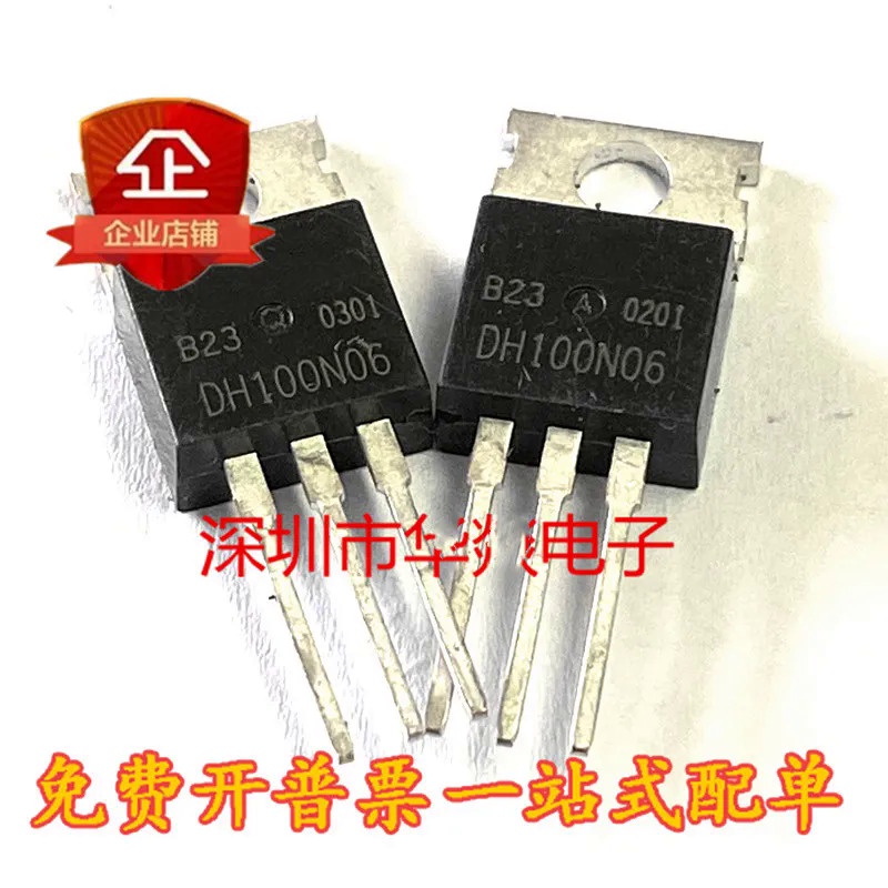 ไตรโอดเอฟเฟค DH100N06 68V100A MOS TO-220 JDXB 2-10 ชิ้น | Shopee Thailand