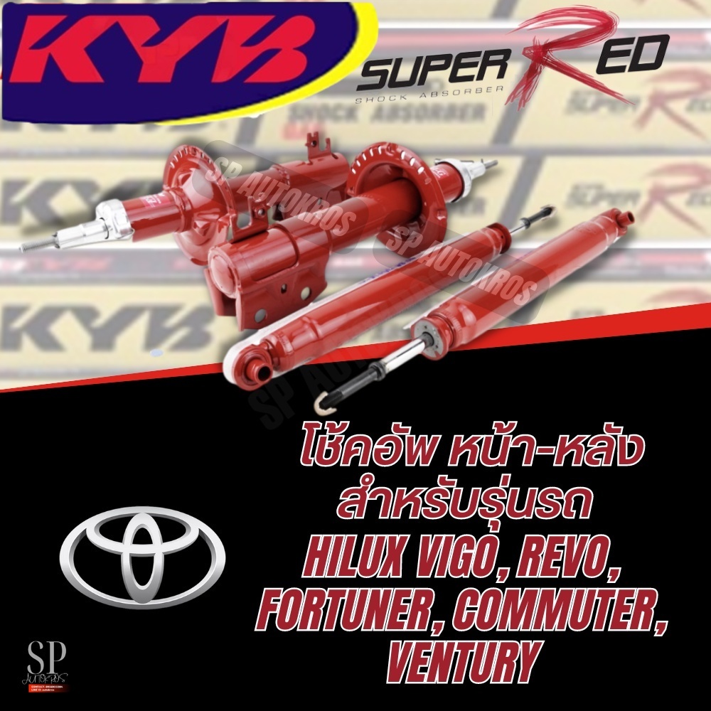 KYB SUPER RED โช้คอัพ TOYOTA HILUX VIGO, REVO, FORTUNER, COMMUTER ...