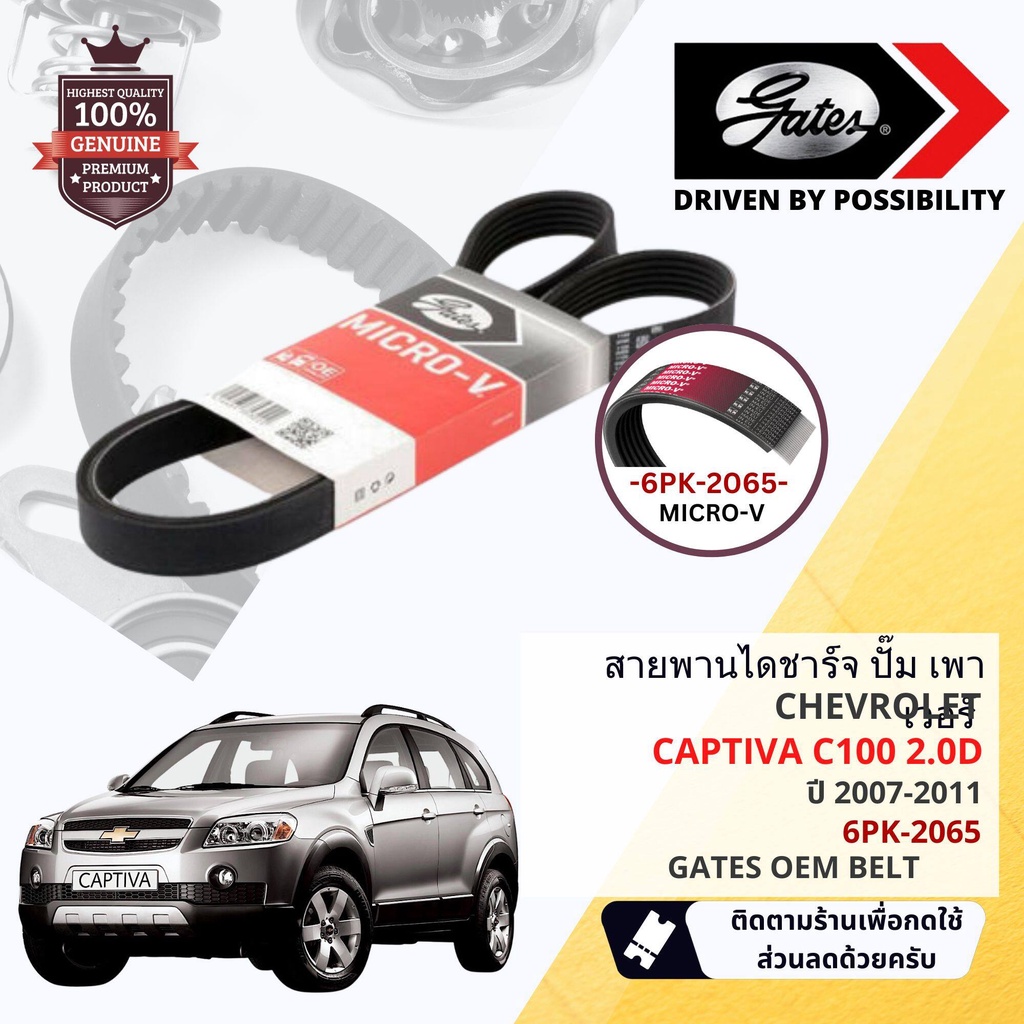 [ACDelco,GATES] ตัวตั้งสายพานไดชาร์จ เพาเวอร์ หน้าเครื่อง สายพาน ...