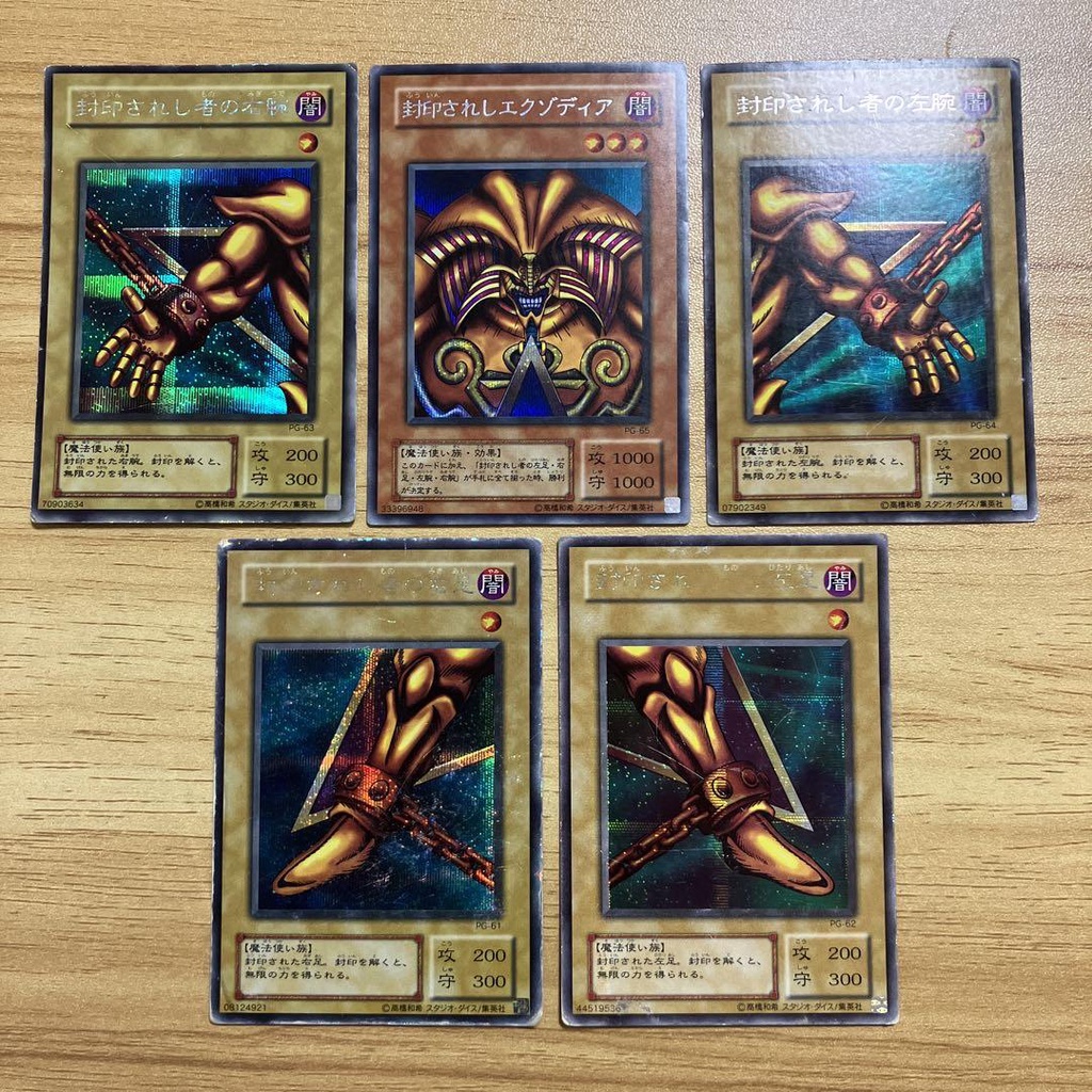 Yu-Gi-Oh Exodia the Forbidden One PG-65 Secret 5 Set Japanese [Direct ...