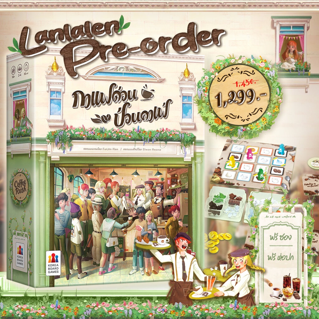 Coffee Rush กาแฟด่วน ป่วนคาเฟ่ [TH] [Pre-Order] | Shopee Thailand