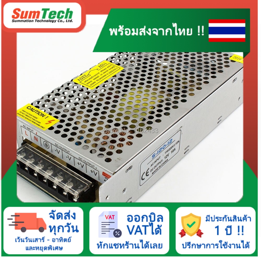 Single range switching power supply S-120-12, 120 W, 12 V DC, 10 A, 110 ...