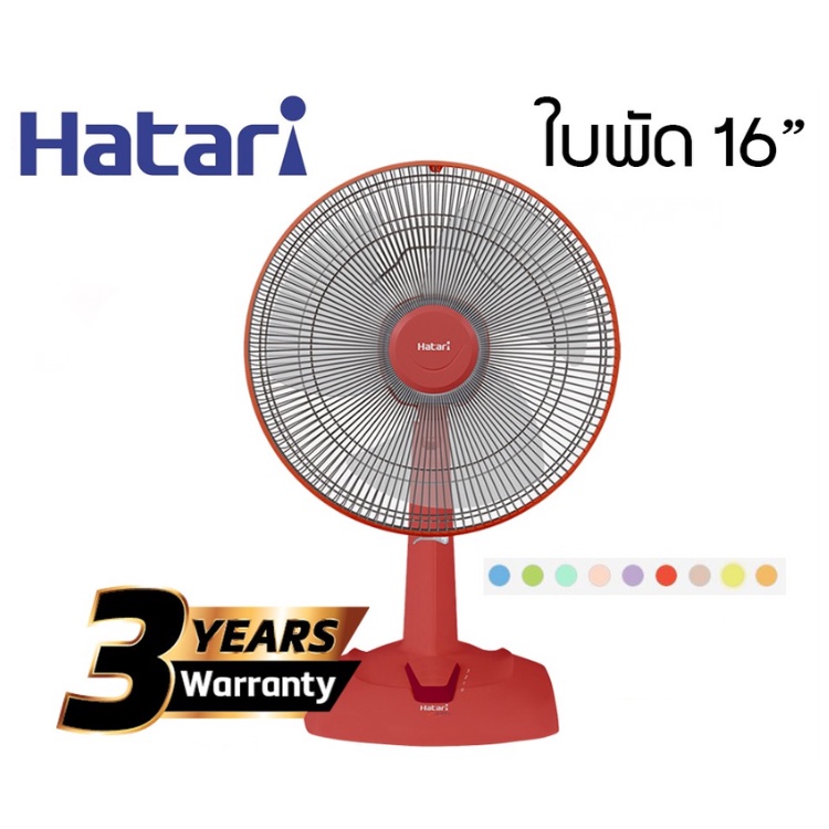 HATARI พัดลมตั้งโต๊ะ 16 นิ้ว HT-T16M5 Table Fan | Shopee Thailand