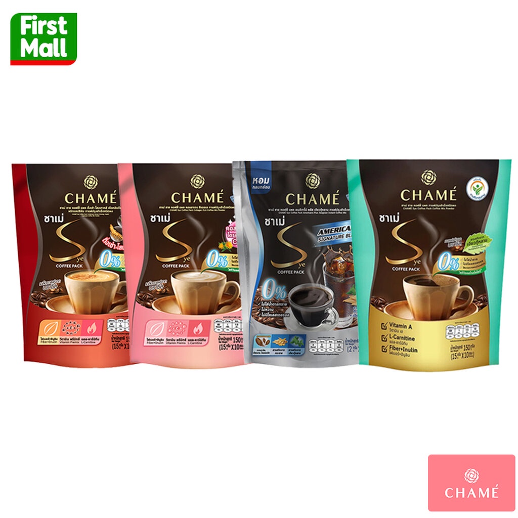 กาแฟ แพค Chame Sye Coffee Pack ชาเม่ ซาย คอฟฟี่ แพค (ถุง 10 ซอง ...