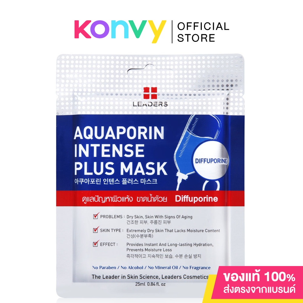 Leaders Intense Plus Mask ลีดเดอร์ แผ่นมาสก์หน้า 25ml (Bright/Snail ...
