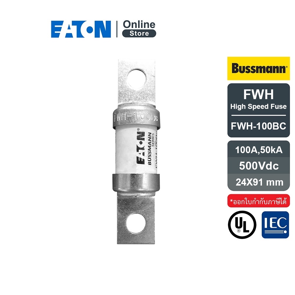EATON FWH-100BC North American High Speed Fuses 100A 500Vac/dc (ฟิวส์ ...