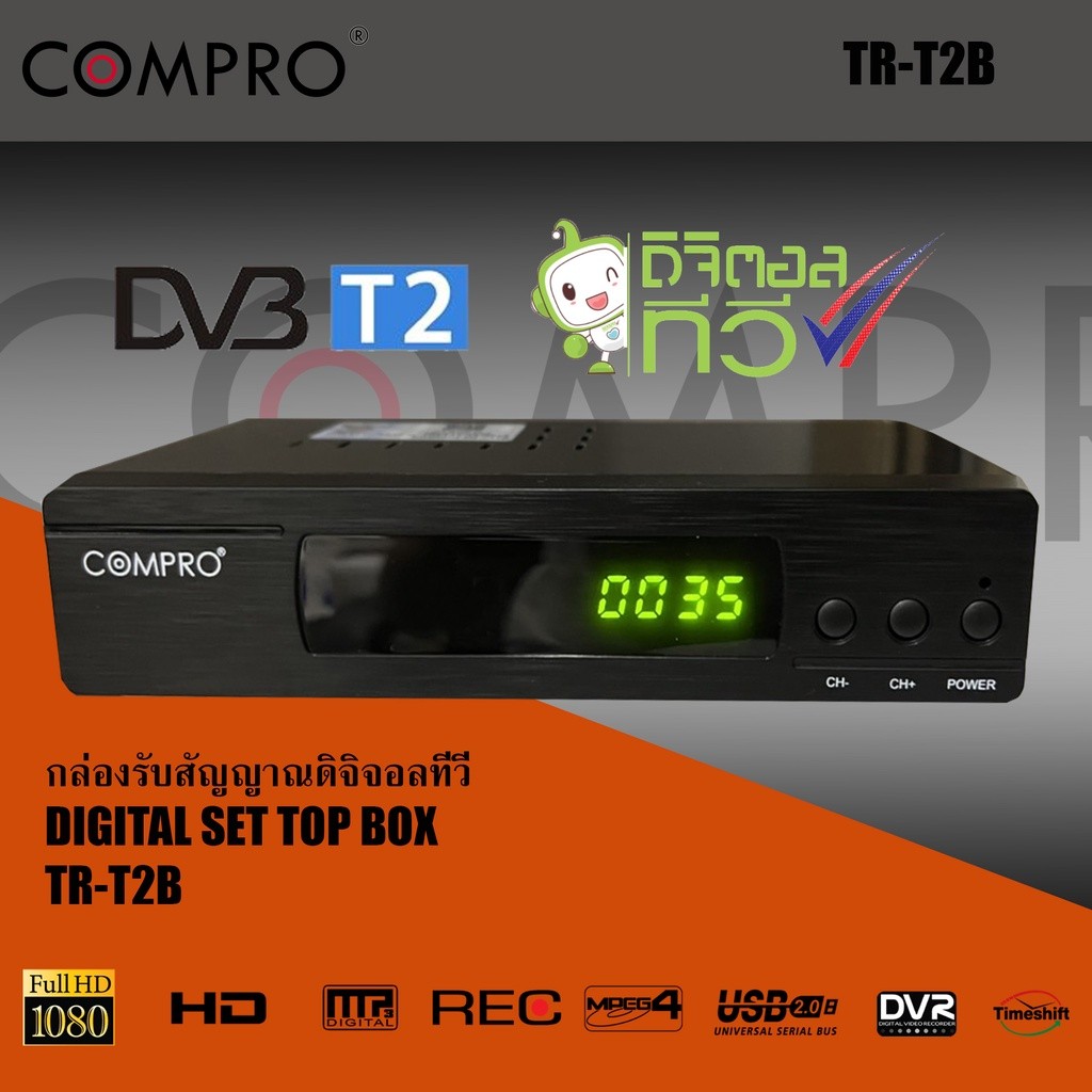 กล่องรับสัญญาน ดิจิตอล compro T2B 36 ช่อง มีหน้าจอLED พร้อมปุ่มกดเปลี่ยนช่อง BY COMPRO | Shopee ...
