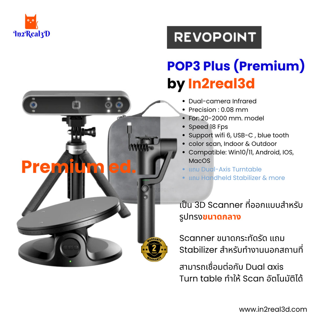3D Scanner : Revopoint POP3 by in2real3d | Shopee Thailand