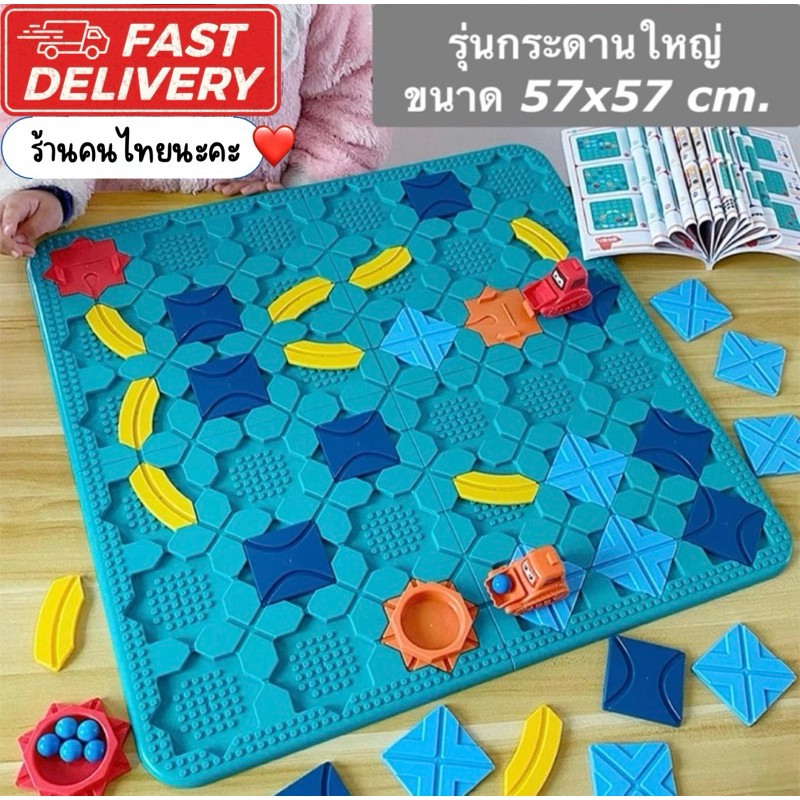เกม Coding Logical Road Builder ฝึกการคิดเชิงตรรกะ มีหลายแบบให้เลือก ทั้งขนาดปกติ และขนา ...