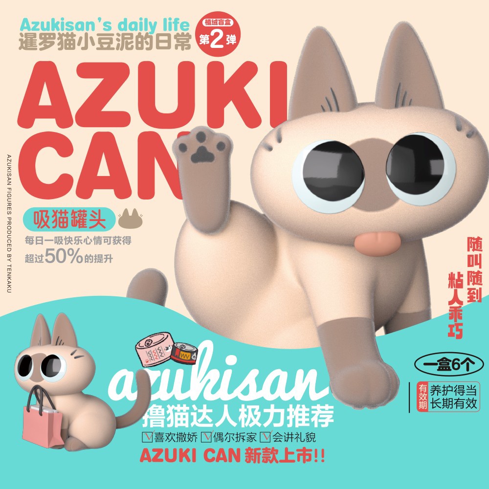 Azuki Can Azukisan’s Daily Life 2nd Series Blind Box Mystery Box Caixa ...