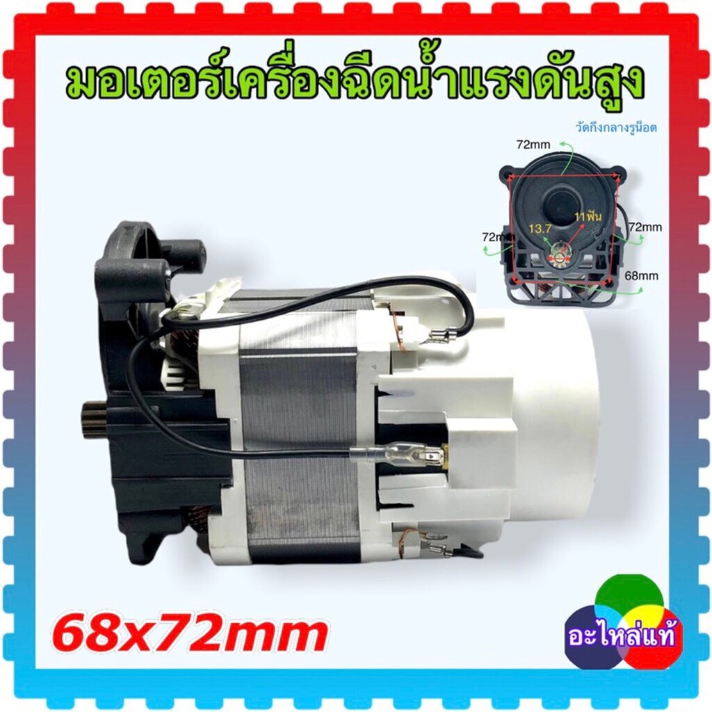 (ส่งรูปมาก่อซื้อ)มอเตอร์เครื่องฉีดน้ำแรงดันสูงHC9650C,HC9640C zinsano ...
