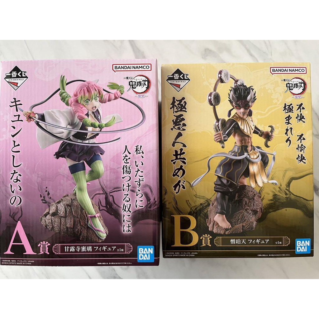 Ichiban Kuji Demon Slayer: Kimetsu No Yaiba Ichiban Kuji Attack A Prize ...