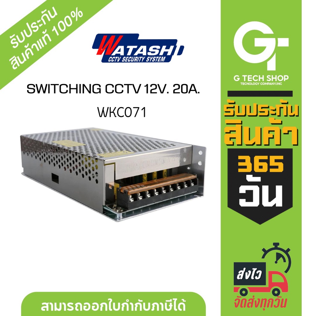 SWITCHING CCTV INPUT:220V. 12v/20A. รุ่น WKC071 By WATASHI | Shopee ...