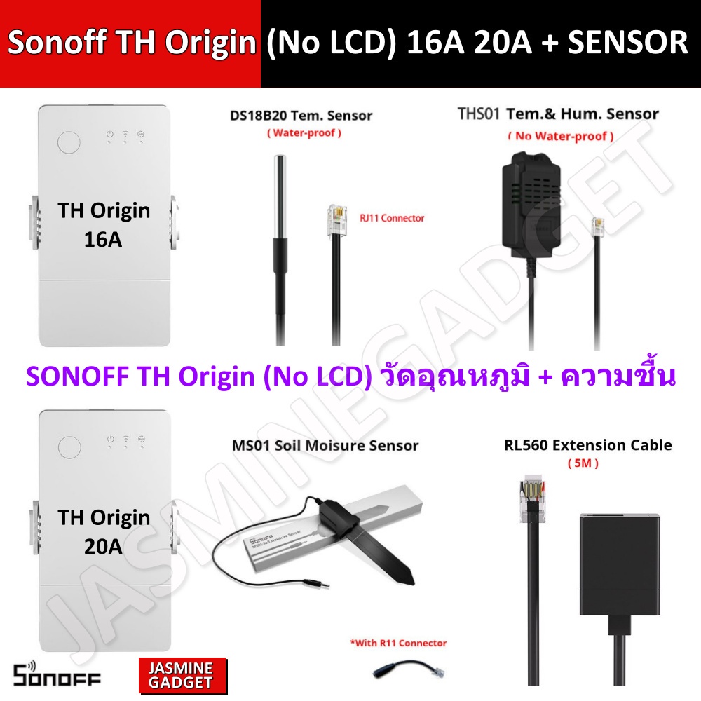 Sonoff TH16 TH20 Origin (No LCD) 16A 20A + Sensor วัดอุณหภูมิความชื้น ...