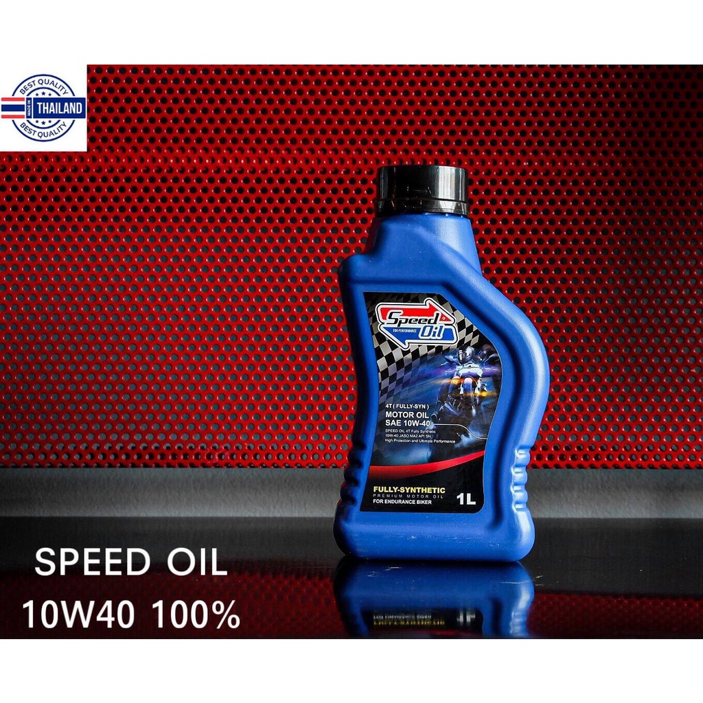 น้ำมันเครื่อง SPEED OIL 10W40 สังเคราะห์ ลิตรละ 180 | Shopee Thailand