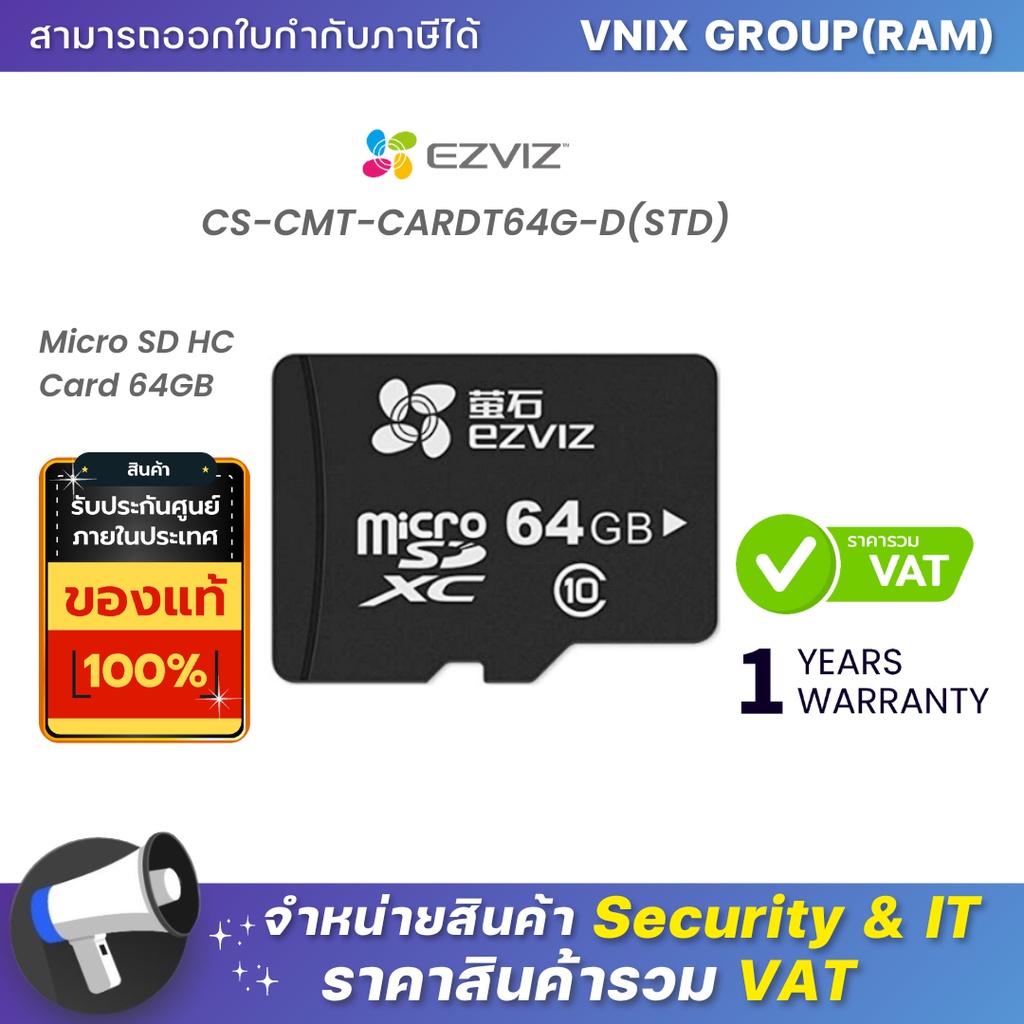 Ezviz CS-CMT-CARDT64G-D(STD) SMART MICROSD CARDS By Vnix Group | Shopee ...