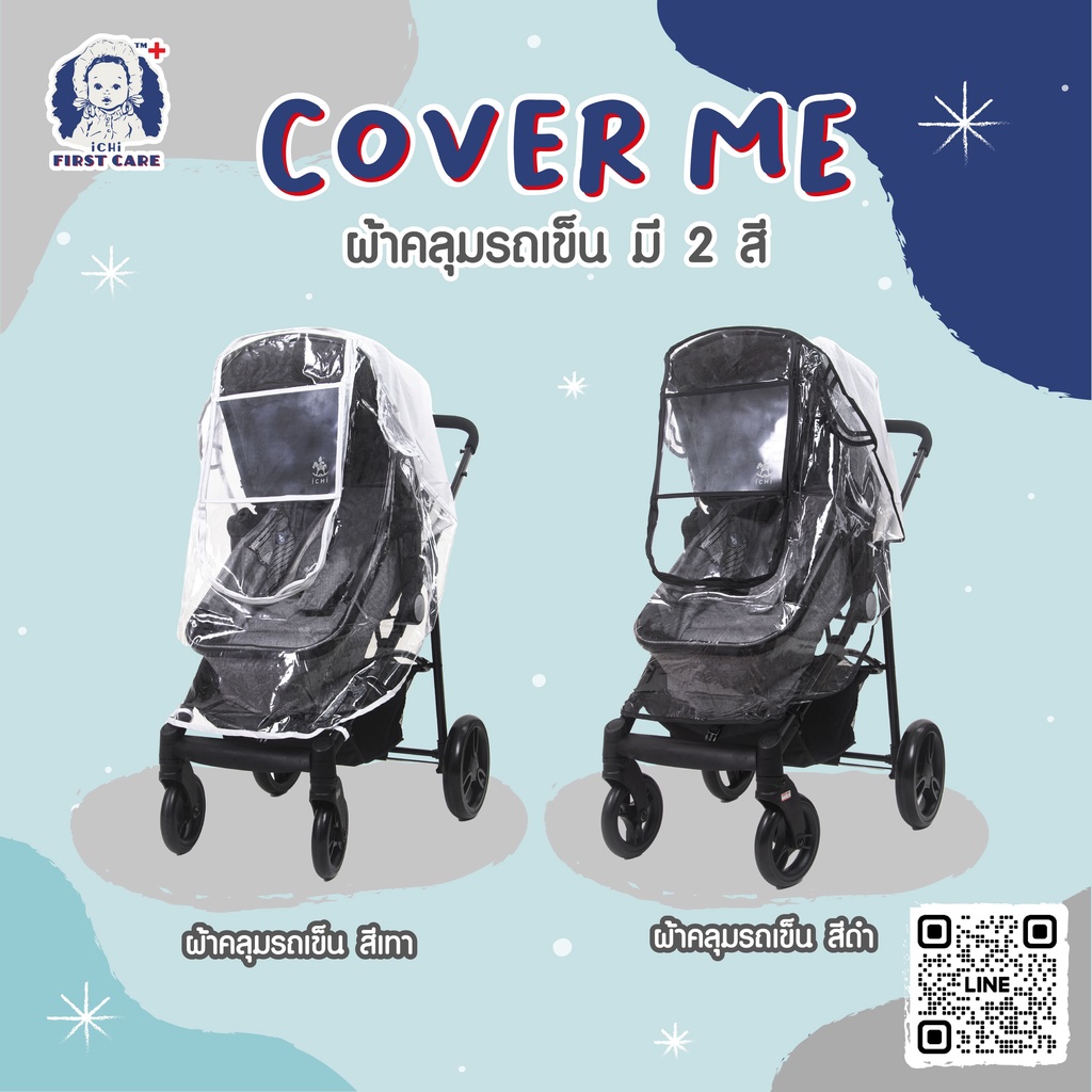 iCHi Baby Center อิชิ ผ้าคลุมรถเข็นเด็ก พลาสติกคลุมรถเข็น Cover Me กัน ...