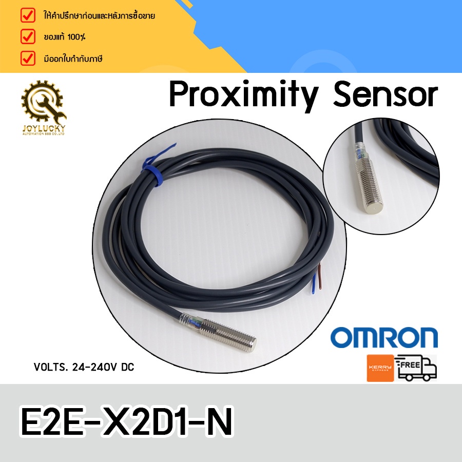 Proximity Sensor OMRON E2E-X2D1-N ,M8 จับ2mm 2สาย สายยาว 2m 12-24VDC**แท้ | Shopee Thailand
