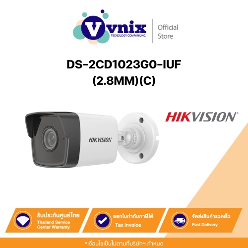Hikvision รุ่น DS-2CD1023G0-IUF (2.8mm) (C) กล้องวงจรปิด 2 MP Build-in Mic Fixed Bullet Network ...