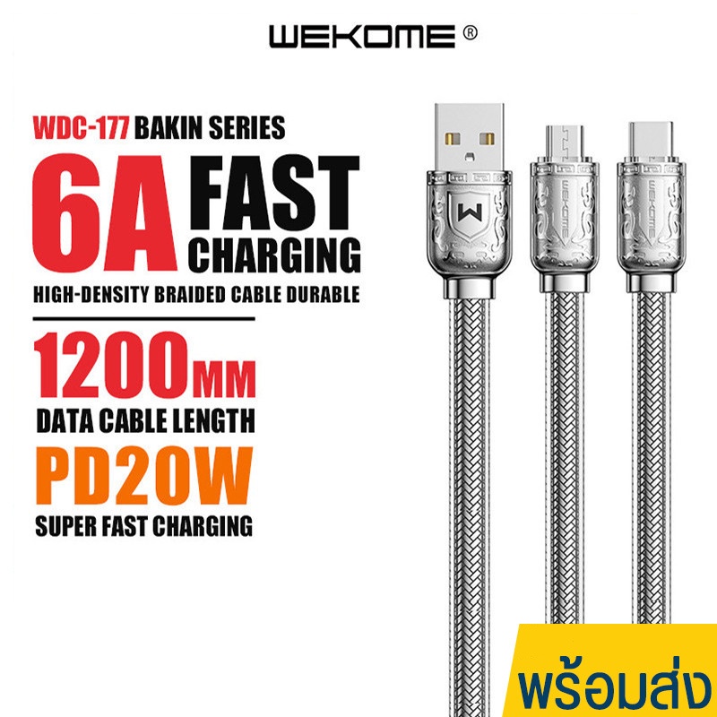 สายชาร์จ USB WK รุ่น WDC-178 PD20W Charging Cable ส่งข้อมูลด้วยความเร็วสูง 480Mb/S | Shopee Thailand