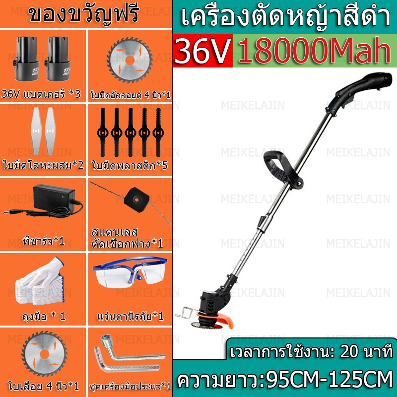 Meikela COD เครื่องตัดหญ้าไฟฟ้าไร้สาย 399V 499V แบตเตอรี่ 52000mah | Shopee Thailand