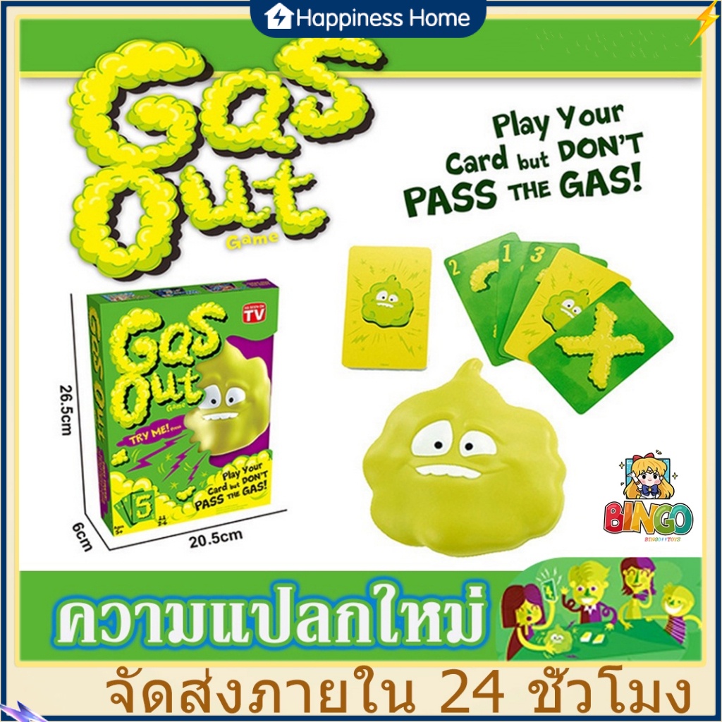 ผลิตภัณฑ์ใหม่ของเล่นระเบิดตด บอร์ดเกม การ์ดเกม Gas Out Game - เกมตด ...