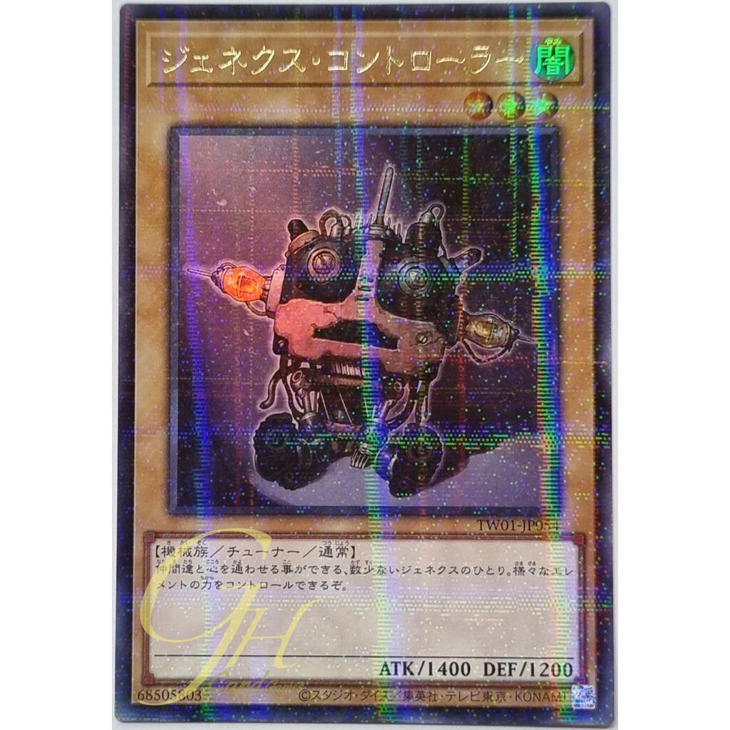 Yugioh [TW01-JP054] Genex Controller (Ultra Parallel Rare) | Shopee Thailand