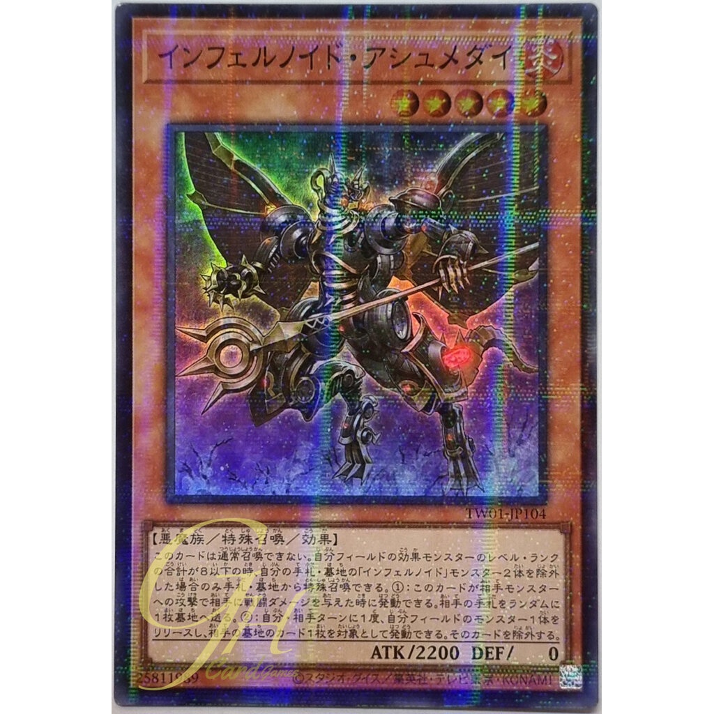 Yugioh [TW01-JP104] Infernoid Piaty (Super Parallel Rare) | Shopee Thailand