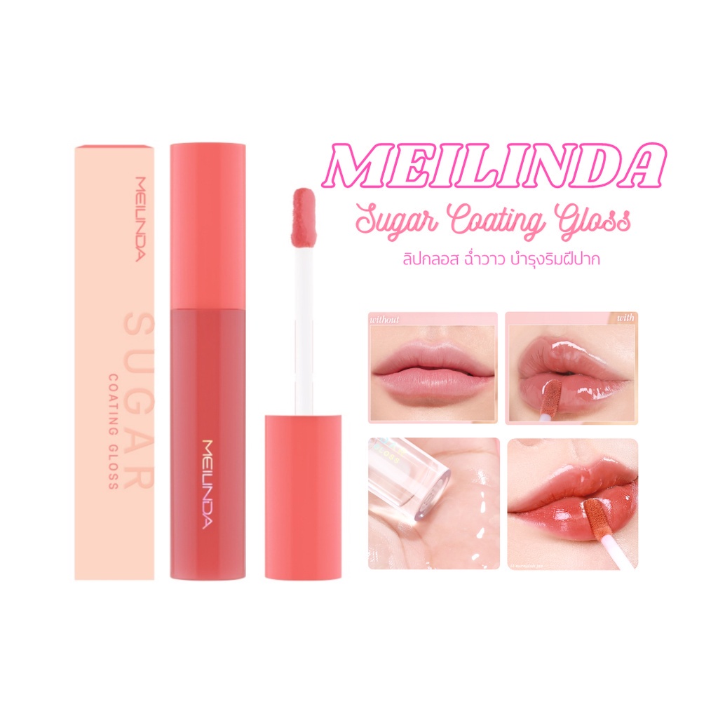 ♦️ของแท้·ส่งด่วน·ถูก♦️Mei Linda Sugar Coating Gloss Lip #MC2072 ...