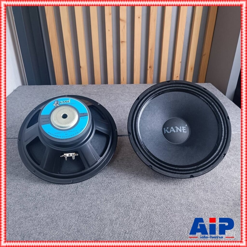 1คู่ 2ดอก KANE KA-21 II ดอกลำโพง12" KA 21 KA21 II ดอกลำโพง ดอกลำโพง12 ...