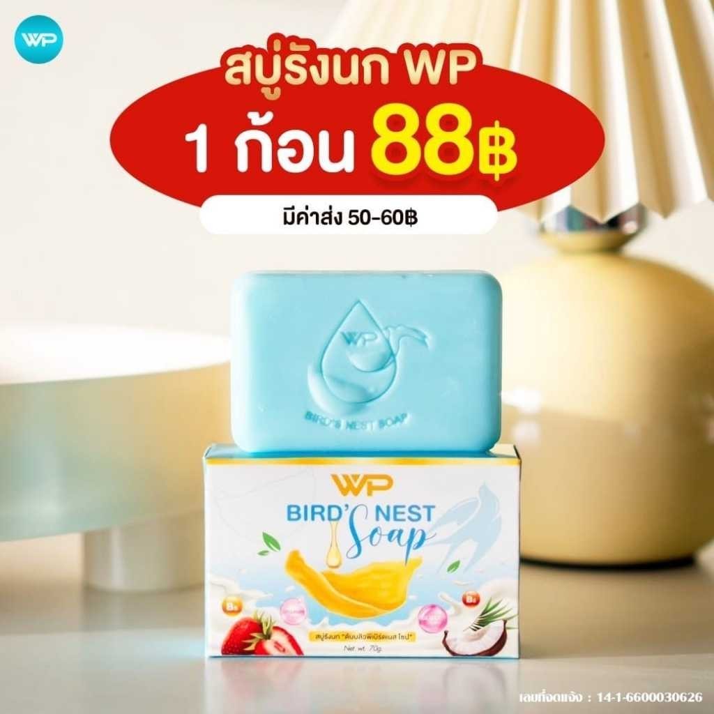 K2 Brid’s Nest Soap สบู่รังนกเคทู ลดสิว บำรุงผิวขาว( ขนาด 70 กรัม ...