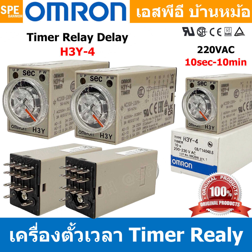 [ 1 ชิ้น ] OMR-H3Y-4 ไทม์เมอร์ 14ขา รุ่น H3Y-4 Omron Timer Relay H3Y 14PIN โอมรอน 12VDC 24VDC ...