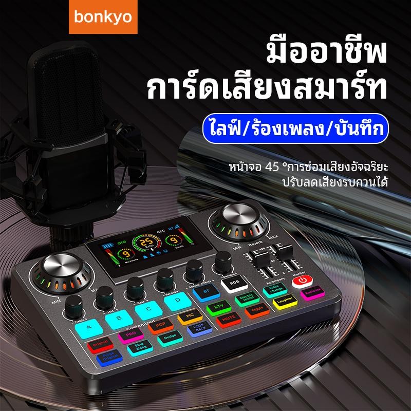 F668 5V การ์ดเสียงหน้าจอสีดำ- สลับโหมดหลายโหมด เอฟเฟกต์เสียงต่างๆ ...