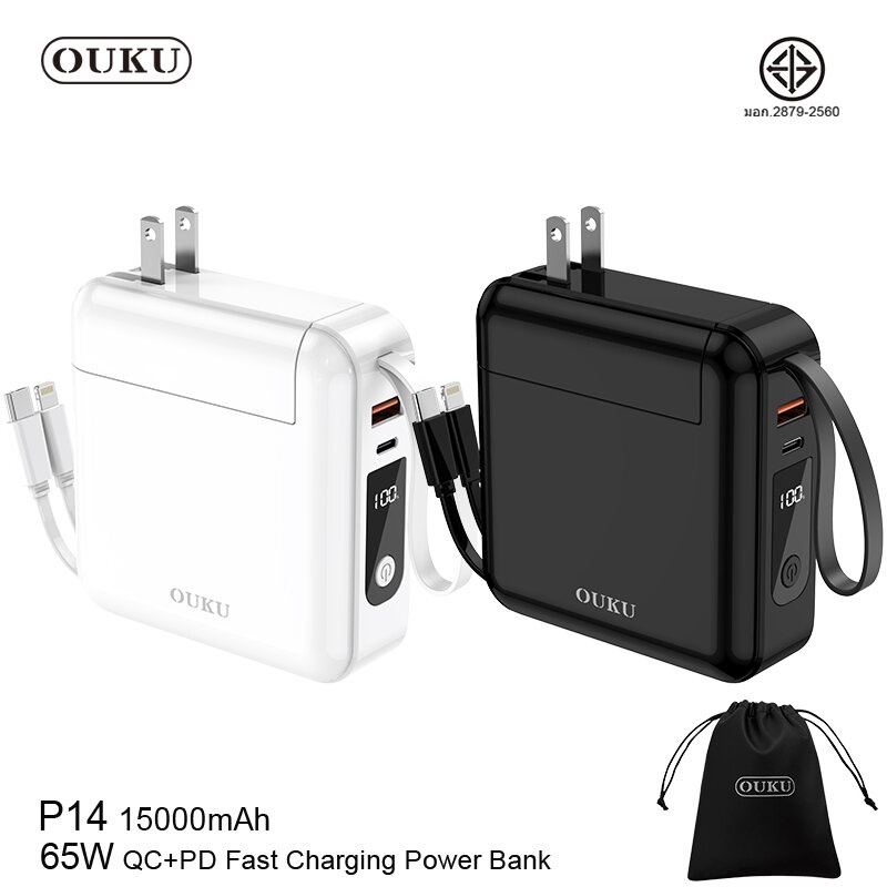 แถมฟรี ถุงใส่ Powerbank มีปลั้กในตัว 15000mAh OUKU-P14 มีสายในตัว พาวเวอร์แบงค์ชาร์จเร็ว Fast ...