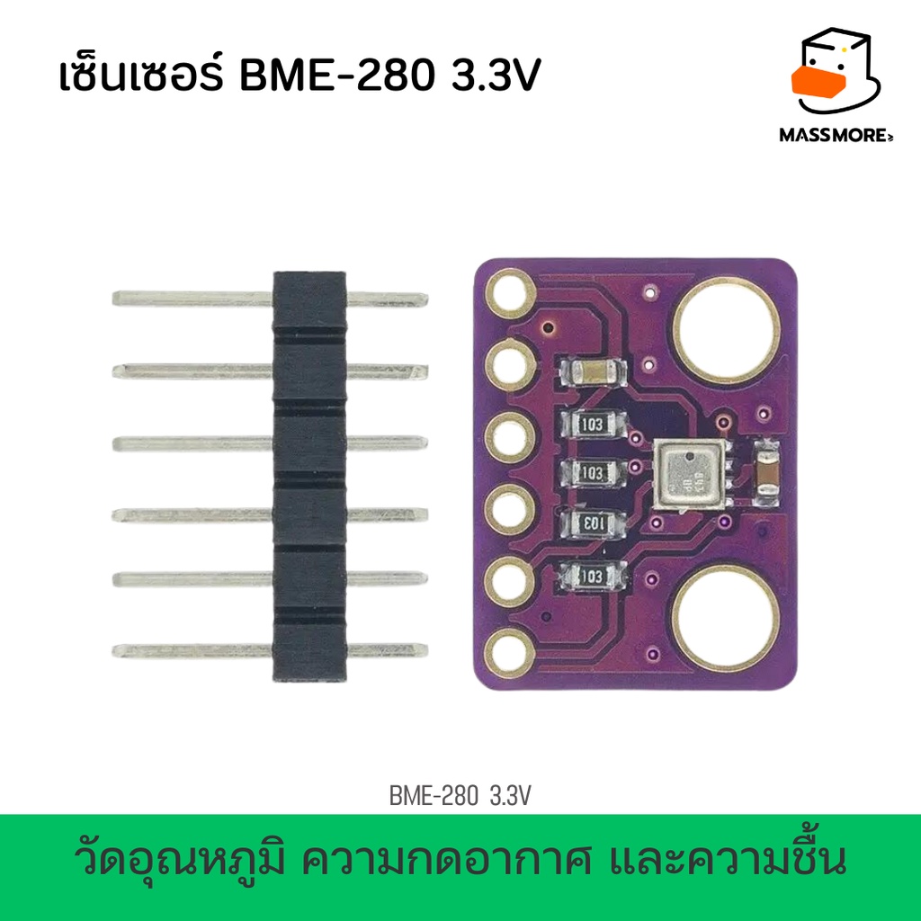 เซ็นเซอร์วัดอุณหภูมิ ความกดอากาศ หรือความชื้น BME280 หรือ BMP280 รองรับ ...