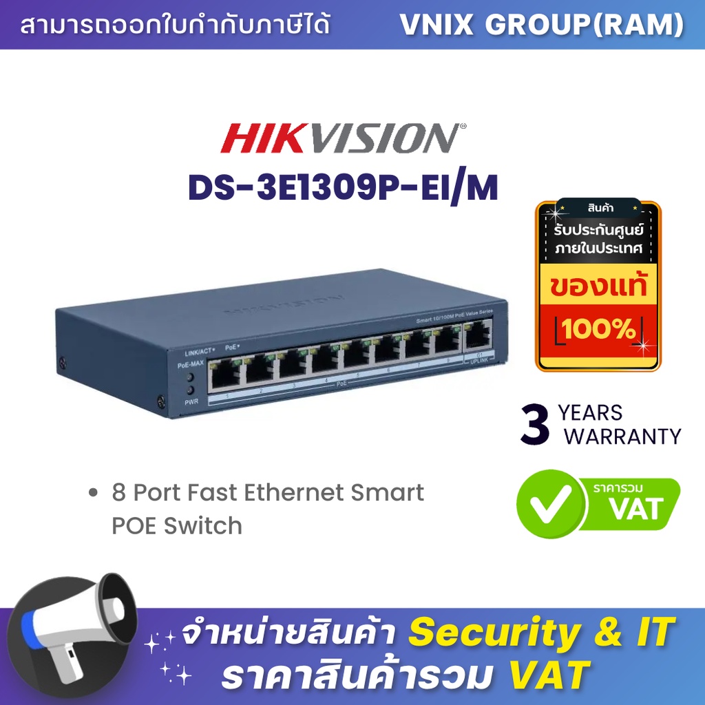 Hikvision DS-3E1309P-EI/M 8 Port Fast Ethernet Smart POE Switch By Vnix Group | Shopee Thailand