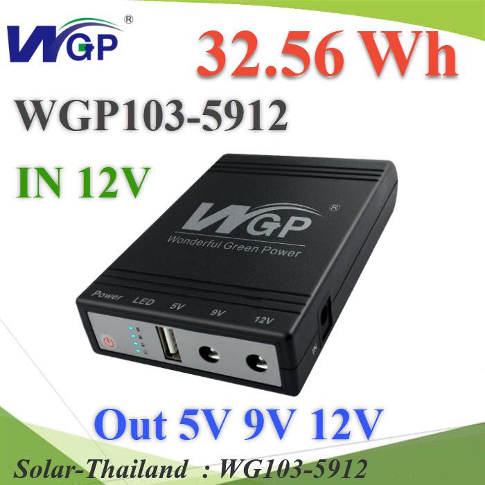 UPS สำรองไฟ CCTV เร้าเตอร์ กล้อง ระบบไฟ 12V WG103-5912 USB 5V 9V 12V 32.56Wh รุ่น WG103-5912 ...