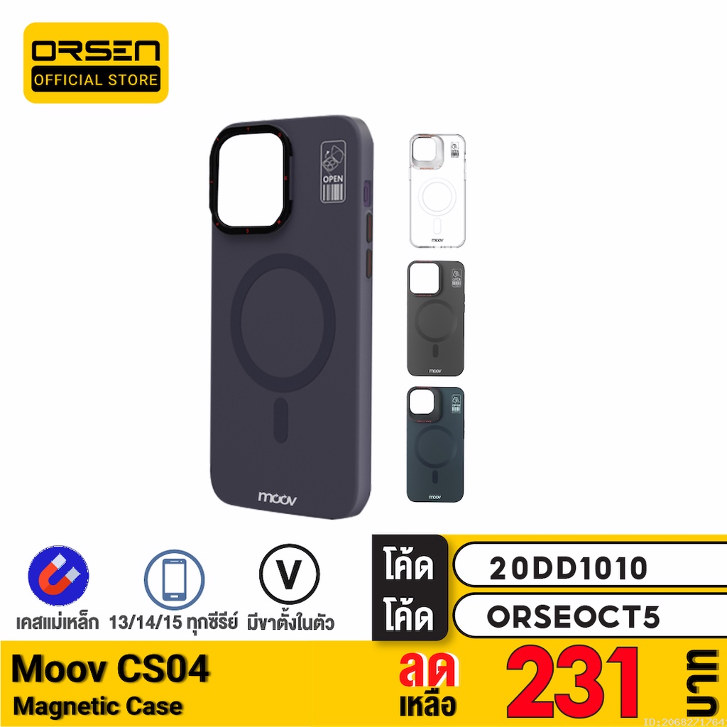 [231บ. 20DD1010] Moov CS04 MagCharge Magnetic Case เคสแม่เหล็ก มีขาตั้ง Phone 13 / 14 / 15 Pro ...